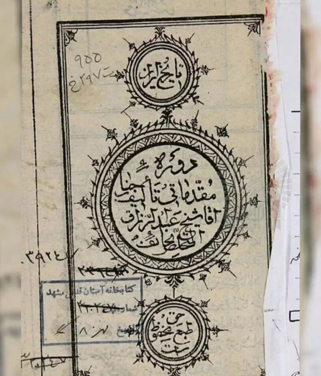 کشف و قرائت اولیه کتیبه «ایلتریش خاقان»