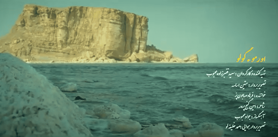 اورمو گولو - فرهاد صابون پز